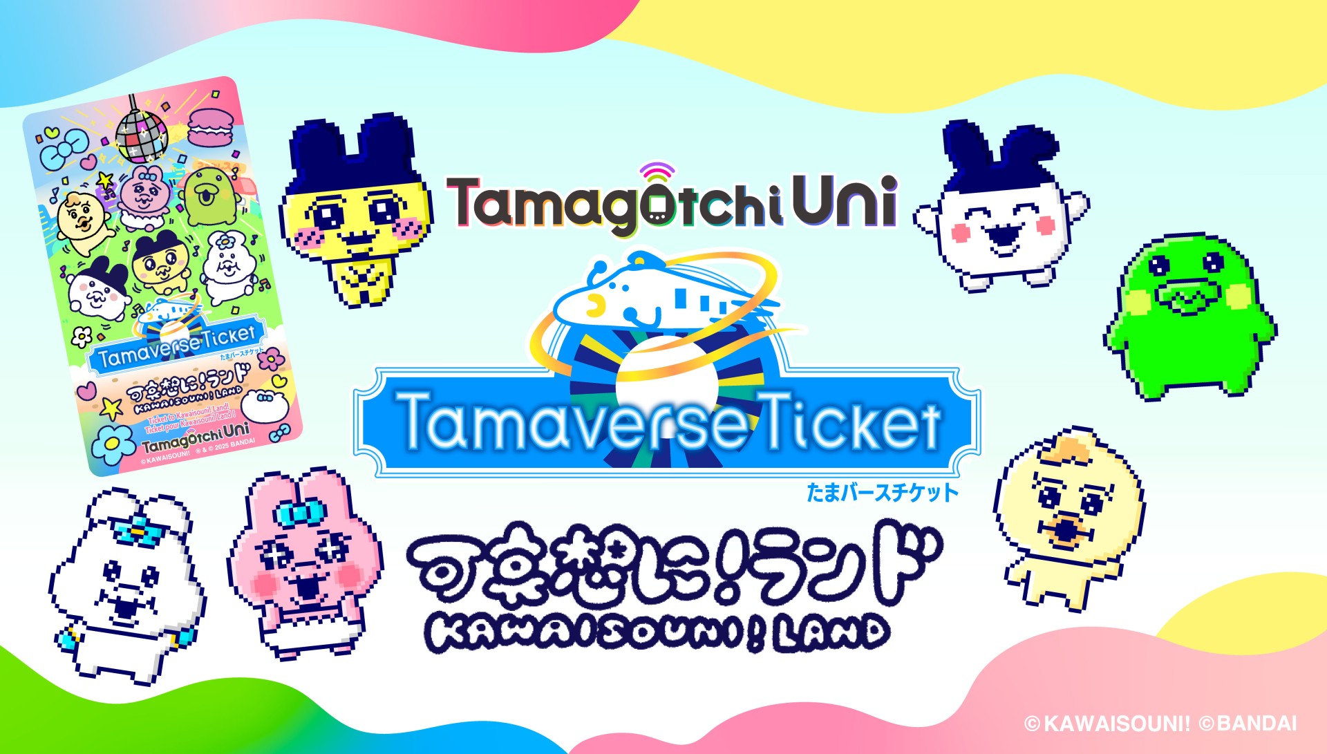 Tamaverse DL Area info! KAWAISOUNI! Land! | News | Tamagotchi Uni ...