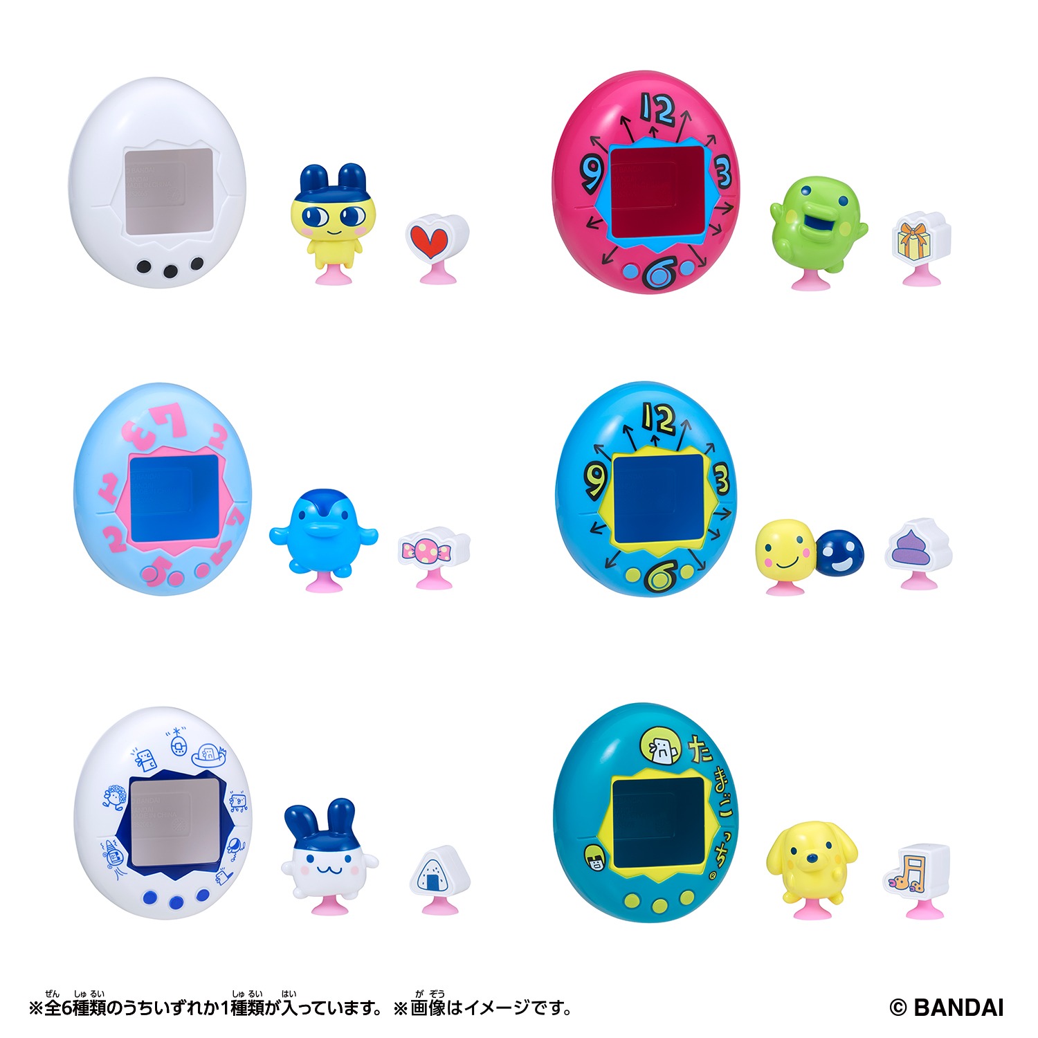 ITEM | たまごっち公式サイト