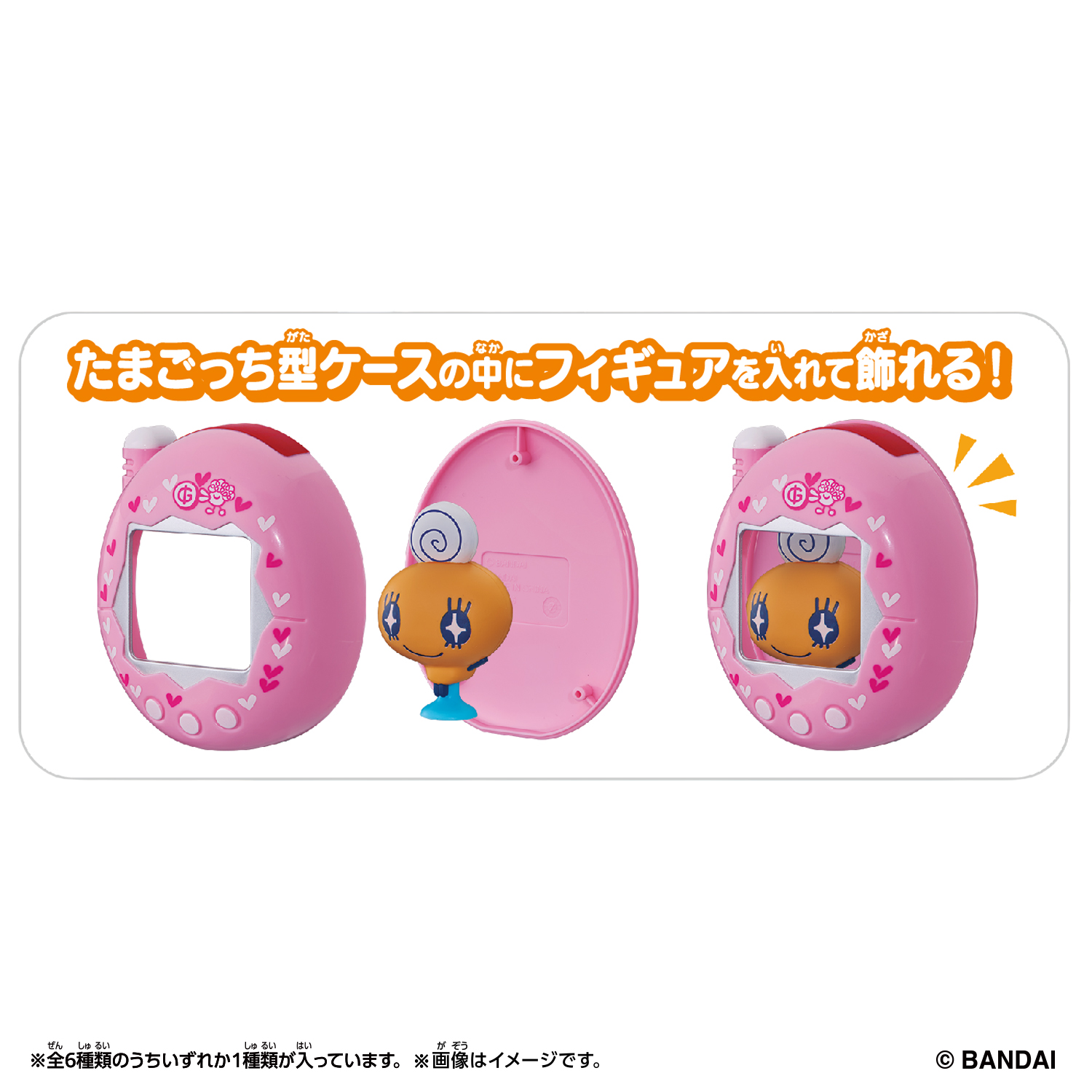 吸盤でくっつけて遊べる！『Tamagotchi Pitta Vol.2』登場 | ITEM | たまごっち公式サイト
