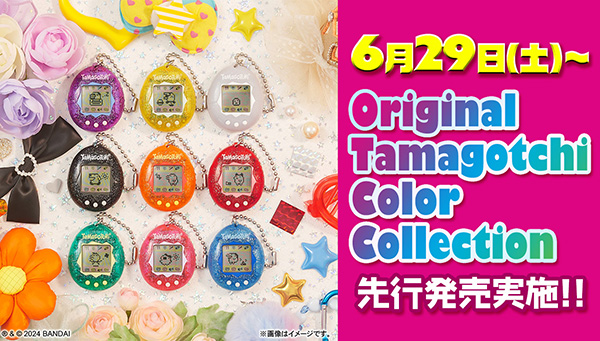 Original Tamagotchi Color Collection先行発売開始!! | NEWS | たまごっち公式サイト